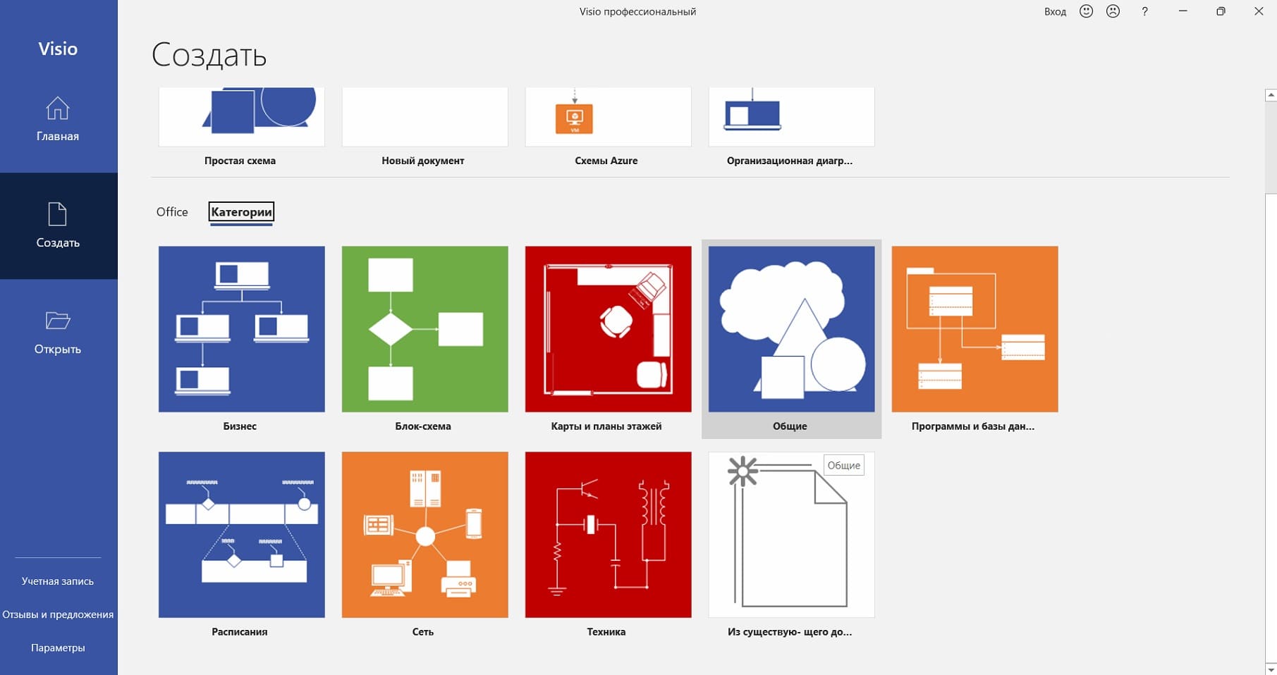 Visio Pro 2021 giá rẻ – Thắng Tin Store